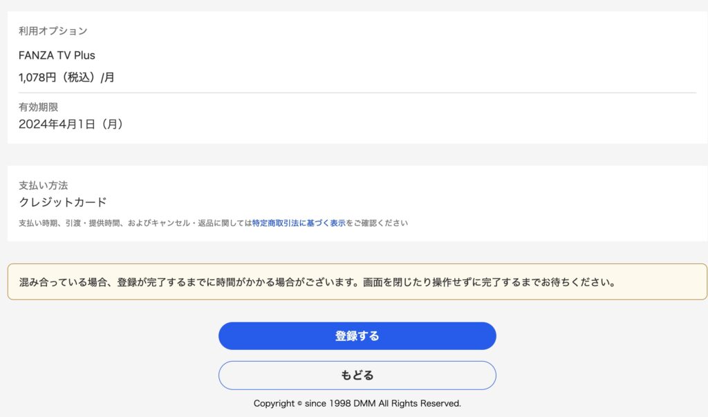 FANZA TV Plusとは？特徴・料金・メリット・デメリットを徹底解説！